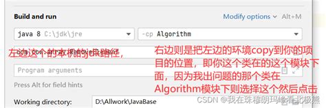 Idea中出现”错误 找不到或无法加载主类“idea 错误 找不到或无法加载主类 Csdn博客