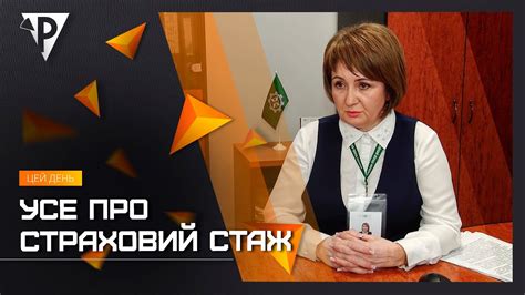 Фахівці Пенсійного фонду—про залежність розміру пенсії від внесків на державне пенсійне