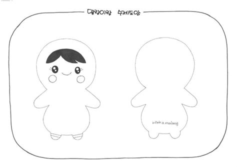 [ 우주인 옷입는 말랑이 만들기 ] 스퀴시 말랑이랑 수제도안 네이버 블로그