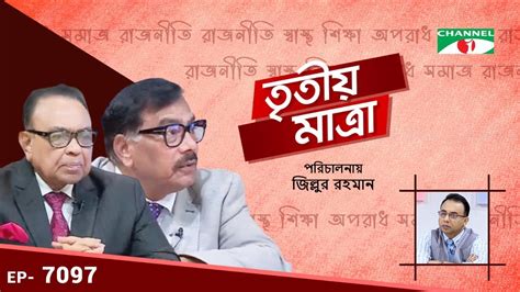 সব দলকে নির্বাচনে আসা উচিত প্রফেসর আবদুল মান্নান নূর মোহাম্মদ খান