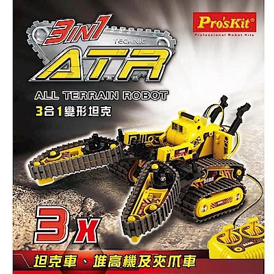 耀您館台灣工pro skit科學玩具線控電動三合一變形坦克車堆高機夾爪車ge 536n全地形履帶 FindPrice價格網