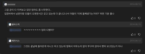 딸 자위하는거 훔쳐본 엄마 촬스의 이슈와 유머