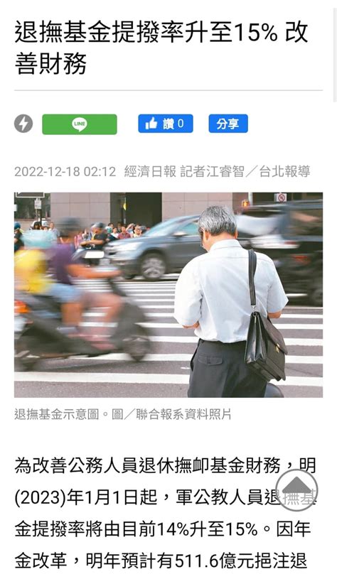 資訊快報 高普考危機，越繳越多 公職板 Dcard