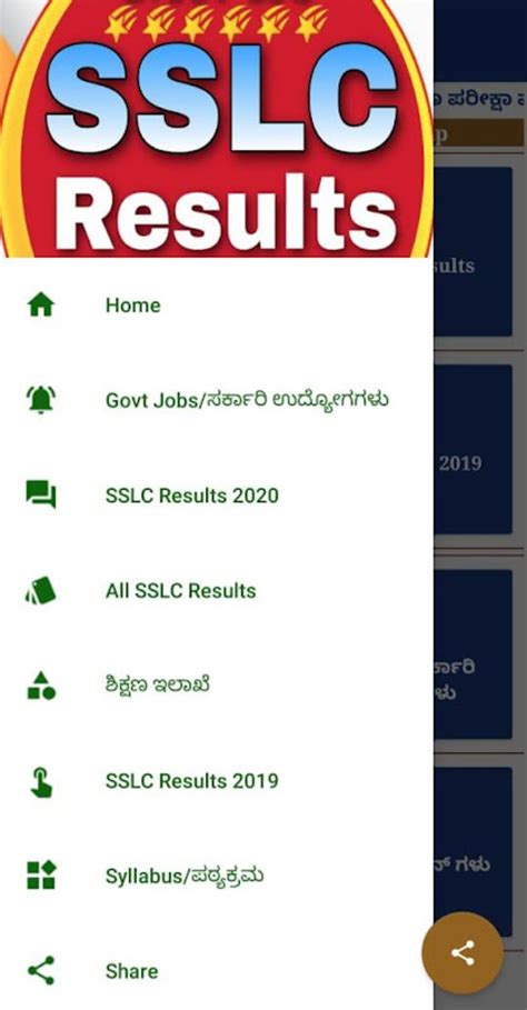 Karnataka SSLC Results App Fast Results APK Para Android Download