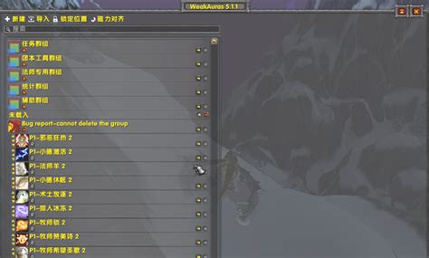 群组无法删除全部子项 · Issue 4010 · Weakaurasweakauras2 · Github