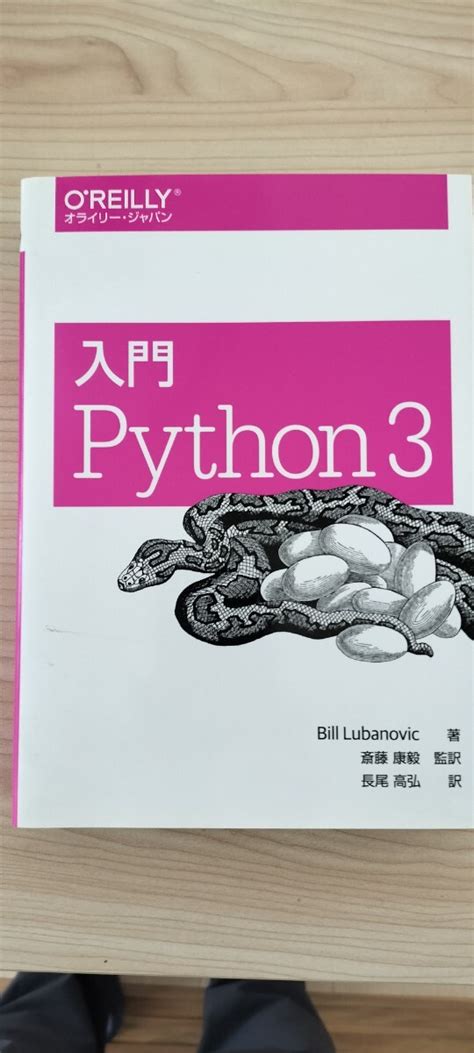 Yahooオークション 入門python3