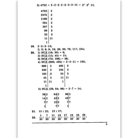 Математика 6 клас Розвязання до Збірника задач і контрольних робіт Мерзляк А Укр Гімназія