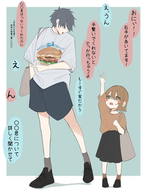 親が再婚して急に妹ができた』再」uznoの漫画