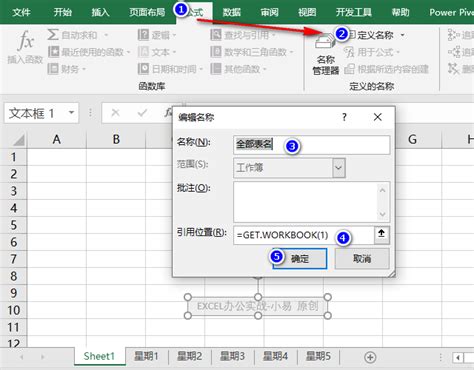 Excel如何实现自动提取更新工作名名称 正数办公 Excel如何实现自动提取更新工作名名称 正数办公