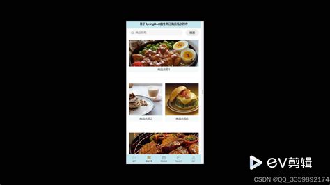 基于微信小程序的生鲜订购系统源码lw部署文档讲解等生鲜类小程序源码搭建教程 Csdn博客