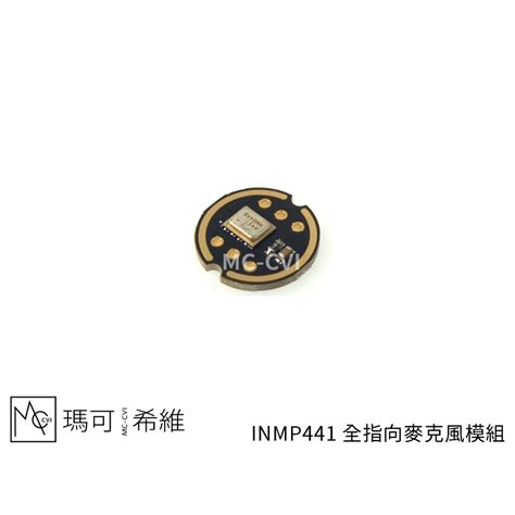 Inmp441 全指向麥克風模組 I2s訊號 Mems Mic 收音模組 咪頭 蝦皮購物