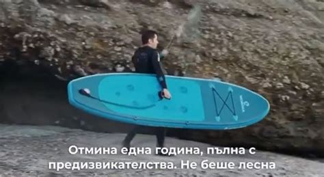 КИРИЛ ПЕТКОВ се обърна към нацията на СЪРФ ВИДЕО Lupa Bg