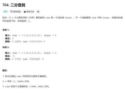 Leetcode 二分查找 在排序数组中查找元素的第一个和最后一个位置二分查找找最后一个元素的位置 Csdn博客