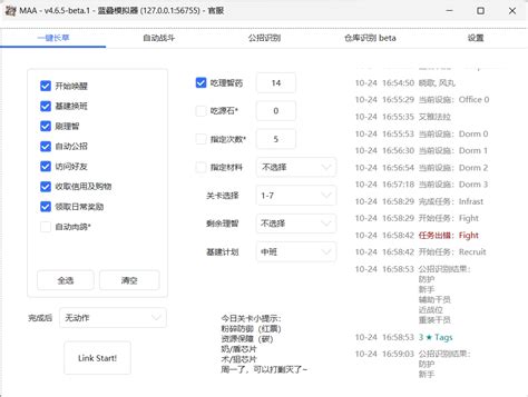 刷理智任务经常失败 Skip Label · Issue 2414 · Maaassistantarknightsmaaassistantarknights · Github