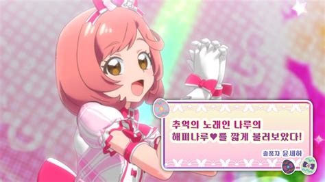 프리채널 크리에이터 페스티벌 윤세하 추억의 노래인 나루의 해피나루♥를 짧게 불러보았다 Youtube