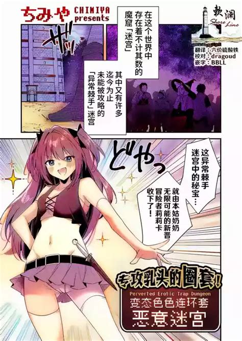 Artist Chimiya Nhentai Hentai Doujinshi And Manga