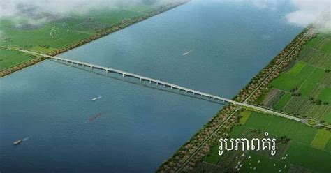 គម្រោងសាងសង់ស្ពានឆ្លងកាត់ទន្លេមេគង្គ ខេត្តក្រចេះ គ្រោងនឹងរៀបចំកម្មវិធីប្រកាសបើកការដ្ឋាន