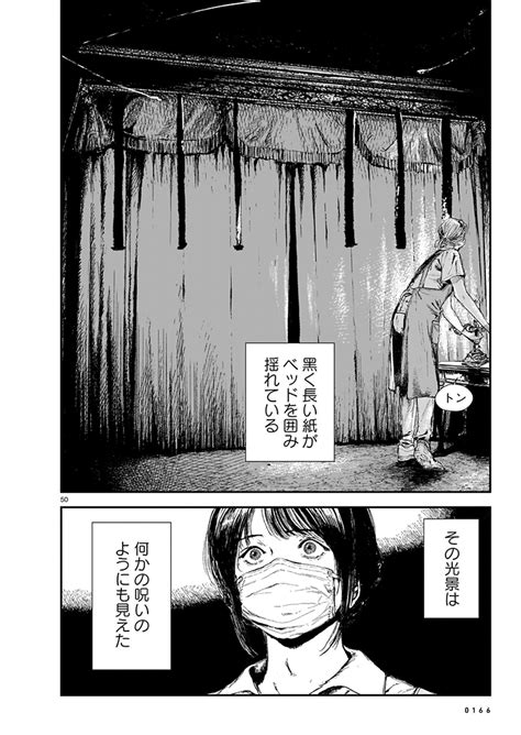 本日発売の青騎士17号Bより 三卜和貴さん執筆の屍介護が連載開始です 本作は角川ホラー文庫刊の三浦晴海さんの青騎士の漫画
