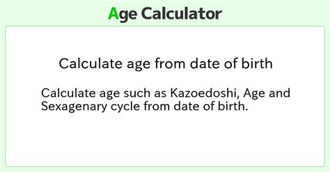 Calculate Age From Date Of Birth Age Calculator Site