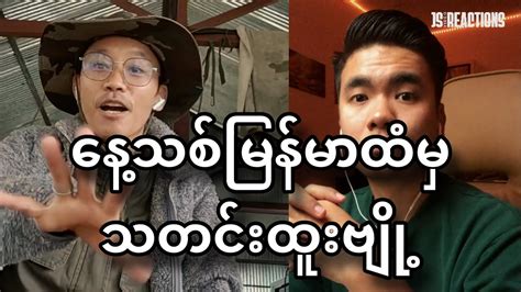 နေ့သစ်မြန်မာ ကိုပြည့်ထံမှ သတင်းထူးများနှင့် အရေးကြီးသတင်းများ😱 Youtube