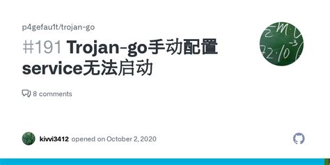 Trojan Go手动配置service无法启动 · Issue 191 · P4gefau1ttrojan Go · Github