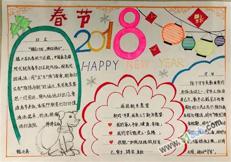 百度图片北京的春节手抄报 我的春节手抄报 普车都