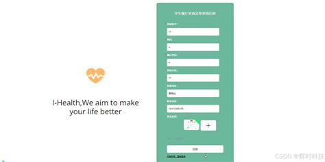 Springboot毕设学生餐厅美食菜单系统论文程序部署食堂食材与菜谱管理系统的开发毕设 Csdn博客