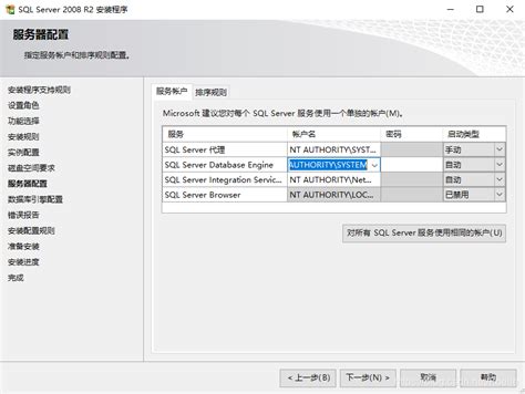 Sql Server 2008r2下载安装过程包含修改安装路径msdn Sql2008r2 下载 Csdn博客