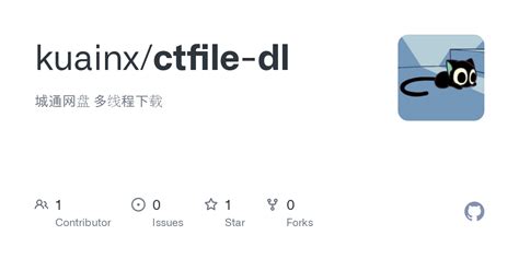 Github Kuainxctfile Dl 城通网盘 多线程下载