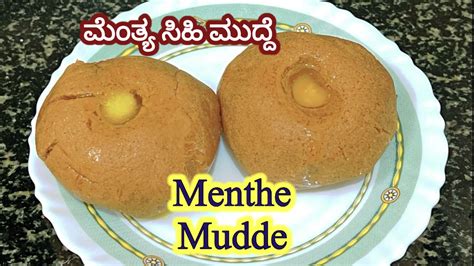 Menthe Mudde Menthya Sihi Mudde Methi Youtube