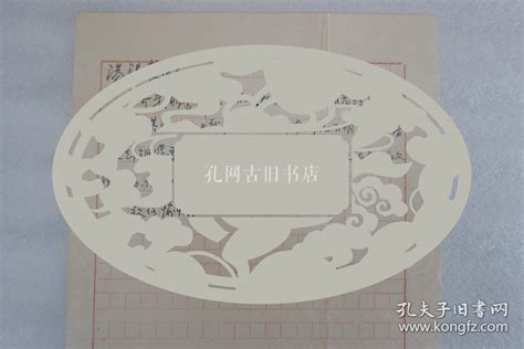 图L2Z5 12著名雕塑艺术家新中国雕塑事业奠基人之一 张松鹤 1912 2005 1981年致汤锡裘信札一页有关集邮内容 拍品