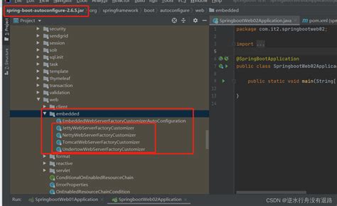 Springboot进阶2切换web服务器springboot2 默认web服务器 Csdn博客