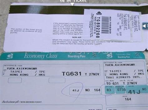 航空机票 搜狗百科