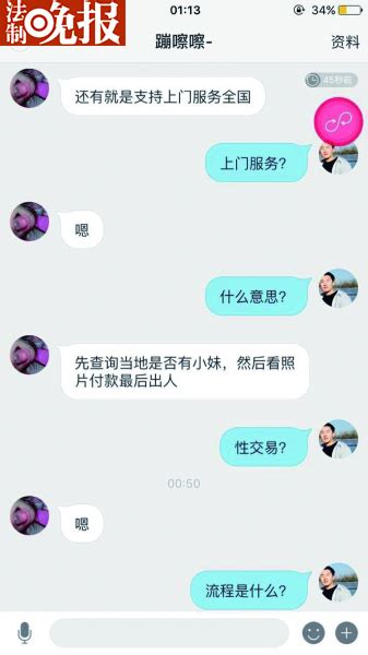 成人用品app对未成年人不设限 女用户频接黄图 千龙网·中国首都网