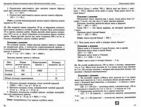 Задачи олимпиады 4 класс 87 фото