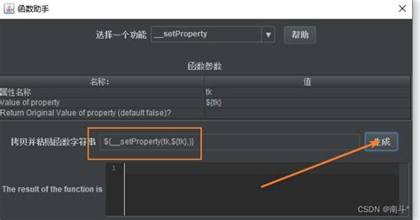 Jmeter跨线程组传递变量教程 Csdn博客