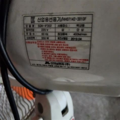 신지남 국내 업소용 대형선풍기s 당근 중고거래