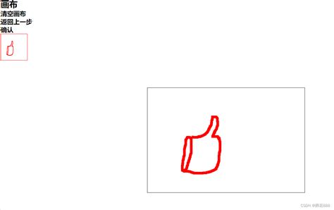 Canvas实现简单的签字功能canvas 签字 Csdn博客 Canvas实现简单的签字功能canvas 签字 Csdn博客