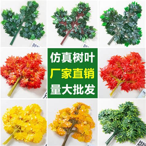 仿真榕树叶装饰假树叶红枫叶树枝银杏叶塑料绿植绿色大叶子榆树叶 虎窝淘