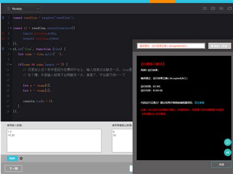 前端笔试之javascript Acm模式 腾讯云开发者社区 腾讯云