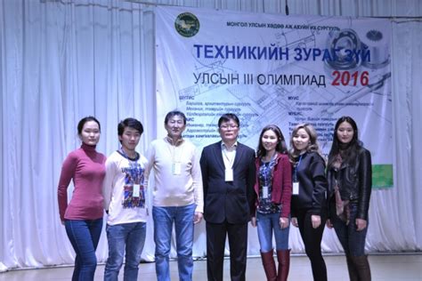 Техникийн зураг зүйн улсын Iii олимпиад амжилттай боллоо Монгол Улсын Их Сургууль