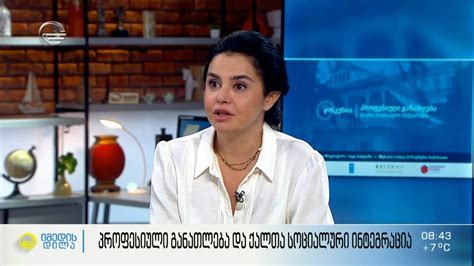 პროფესიული განათლება და ქალთა სოციალური ინტეგრაცია Youtube