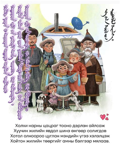 Монгол бичиг ᠮᠣᠩᠭᠣᠯ ᠪᠢᠴᠢᠭ Mongol Bichig 20250302 Хаврын тэргүүн