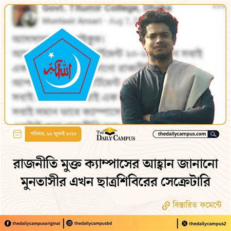 তানজিব রাজিব