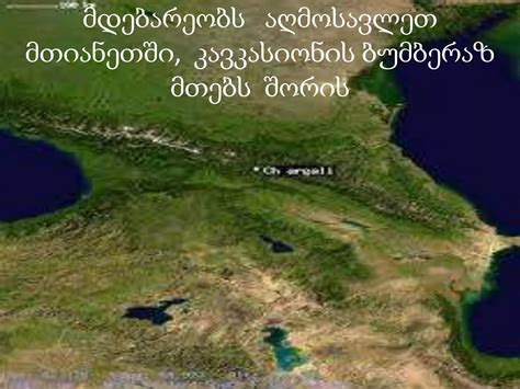 ვაჟა ფშველა Ppt
