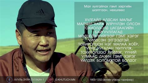 Бүх нийтийн эрх зүйн боловсролыг дээшлүүлэх үндэсний хүрээлэн Youtube