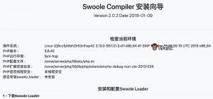 解决PHP SWOOLEC loader ext not installed方法教程 码笔记