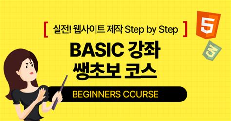 프로그래밍 기초 클래스 구름edu