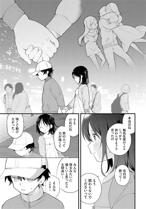 Zetsurin AV Danyuu Time Leap De Seishun Musou Ch 8 Page 13 Nhentai Hentai Doujinshi And Manga