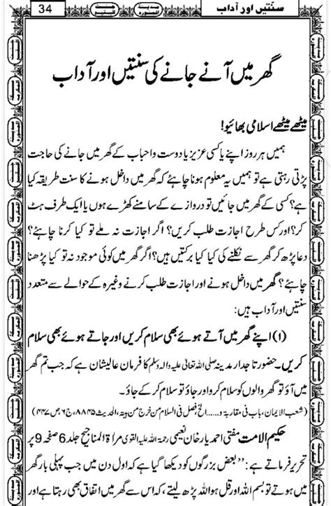 Pin af Taimoor niazi på Islamic